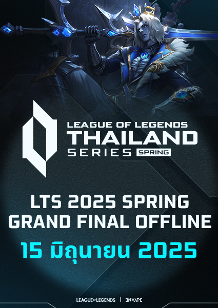 League of Legends Thailand Series 2025 Spring: Grand Final - Ticketmelon